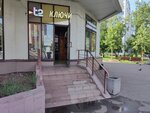 Бытовые услуги (Menzhinskogo Street No:36), ev hizmetleri  Moskova'dan