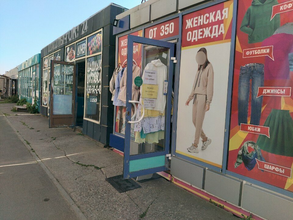 Giyim mağazası Всё по 350 рублей, Saint‑Petersburg, foto
