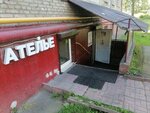 Ателье (Anadyrsky Drive No:17/1), terziler  Moskova'dan