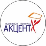 Альянс групп (2nd Azinskaya Street No:7Б), tavan sistemleri  Kazan'dan