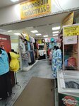 Ивановский Трикотаж (Narodnogo Opolcheniya Street No:22к1), örme üretimi  Moskova'dan