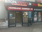 Remont chasov (Krasnogo Mayaka Street No:2), saat tamircileri  Moskova'dan