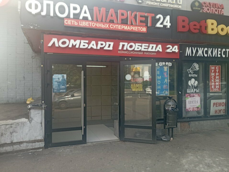 Saat tamircileri Remont chasov, Moskova, foto