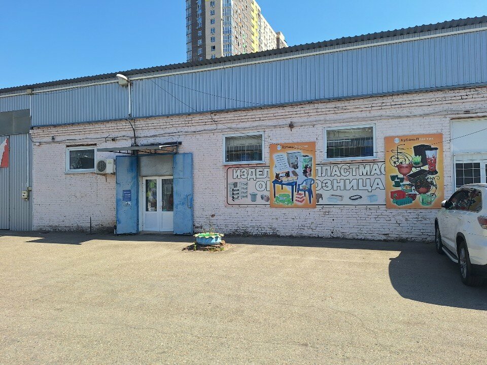 Bahçe mobilya ve ekipmanları Кубань Пластик, Krasnodar, foto