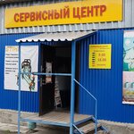 АБК-Сервис (Novosibirsk, Vatutina Street, 44/1к19), tool repair  Novosibirsk'ten