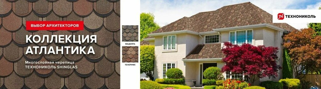 Çatı ve çatı materyalleri А8, Podolsk, foto