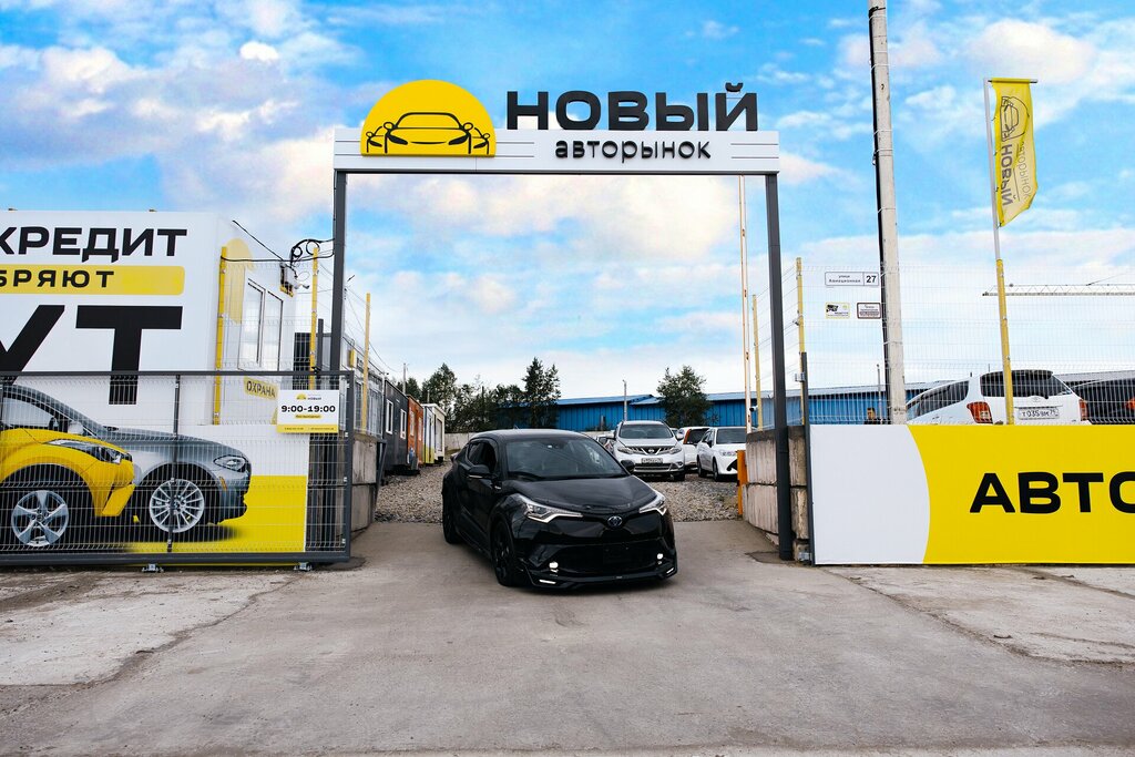 Otomobil pazarları Новый авторынок, Çita, foto