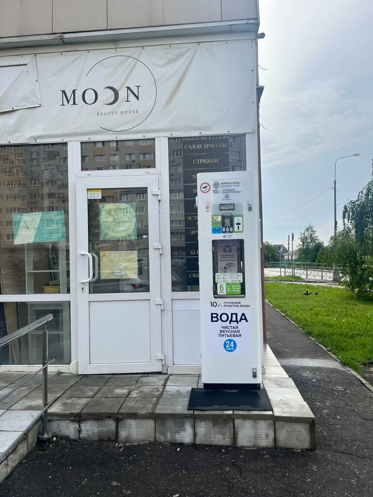 Su otomatı Живая вода, Balaşiha, foto