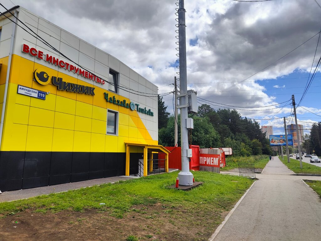 Hurda metal alımı CvetCherMet, Yekaterinburg, foto