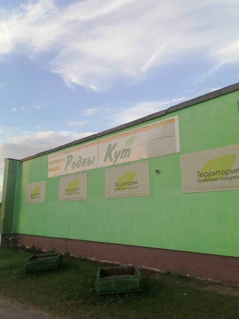 Mini-market Родны кут, Brestskaya oblastı, foto