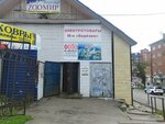 Минуточка (Krasnoarmeyskaya Street No:128А), fotoğraf hizmetleri  Izhevsk'ten