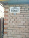 Первому председателю Совета рабочих крестьянских и солдатских депутатов Пётру Александровичу Персиянову (Leningradskaya ulitsa No:29), anıt levhası, anıt taş  Sol‑İletsk'ten