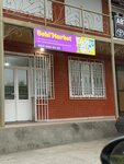 Bebi’Market (ulitsa Inderbiyeva No:4), çocuk besinleri, bebe mamaları  Urus‑Martan'dan