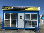 Автосити (Mendeleyeva Street No:137к1), otomobil satış galerileri  Ufa'dan