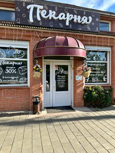Pekarna (улица Марченко No:3, посёлок городского типа Новофёдоровка), ekmek fırını  Kırım Cumhuriyeti'nden