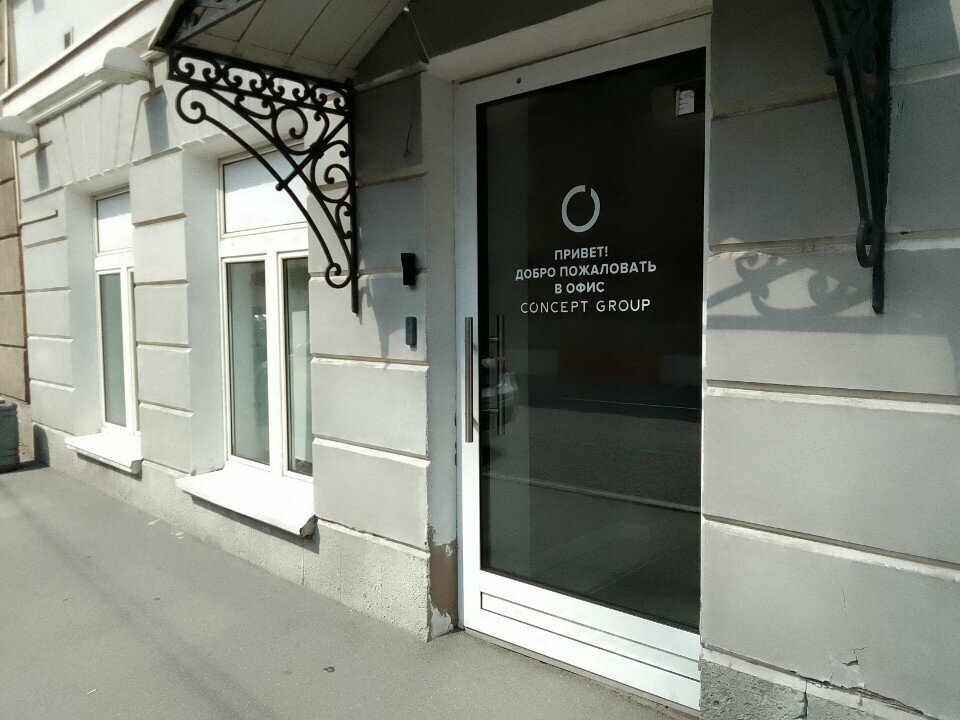 Yönetim ofisi Concept Group, Saint‑Petersburg, foto