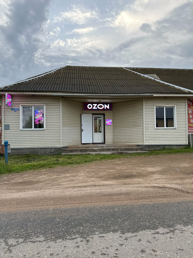 Teslimat noktası Ozon, Toropets, foto