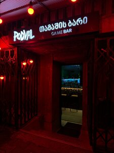 Podval Bar (Griboedovi Street No:38), bar  Batum'dan