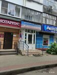 СанРеМо (Komsomolskaya ulitsa No:165), banyo ve klozet mağazaları  Orel'den