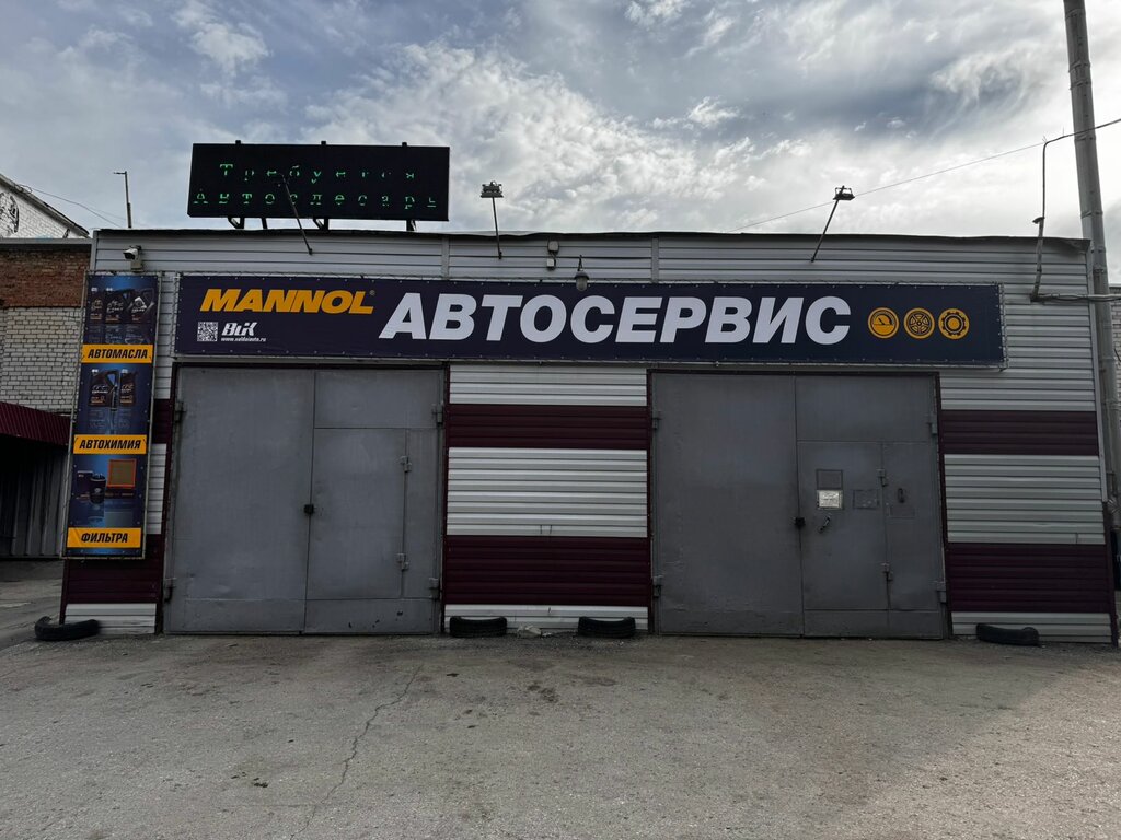 Otomobil yedek parçaları Mannol, Samara, foto