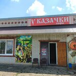 У Казачки (Tubyanskaya ulitsa No:14, khutor Tubyanskiy), kafe  Rostovskaya oblastından