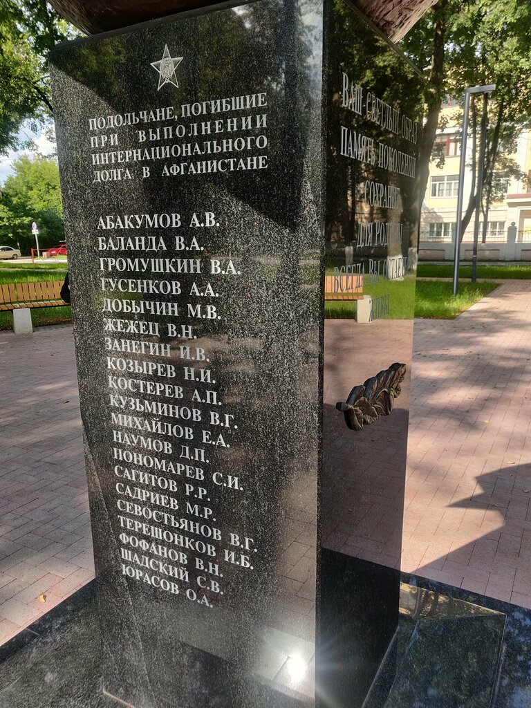 Anıt, heykel Погибшим в Афганистане и Чечне, Podolsk, foto