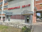 SPA Paseka (Novo-Sadovaya Street No:271), spa  Samara'dan