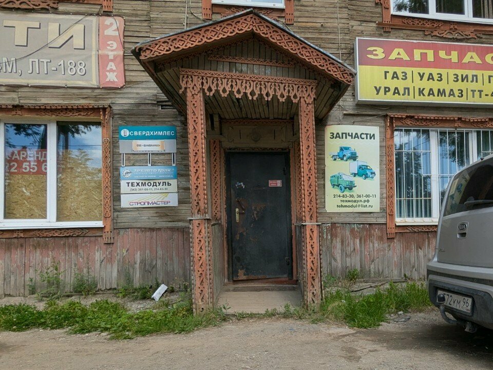 Otomobil parçaları imalatı Torgovaya kompaniya LesTrak, Yekaterinburg, foto