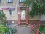 Wildberries (Geroev Kosmosa Street No:30), teslimat noktası  Nijni Novgorod'dan