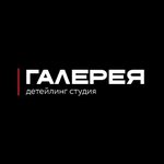 Детейлинг студия Галерея (Autonomous Republic of Crimea, Simferopol, vulytsia Mamak), detaylı oto bakımı  Simferopol'dan (Akmescit'ten)