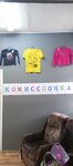 Коммисионнный магазин (Titova Street No:10А), giyim mağazası  Yaroslavl'dan