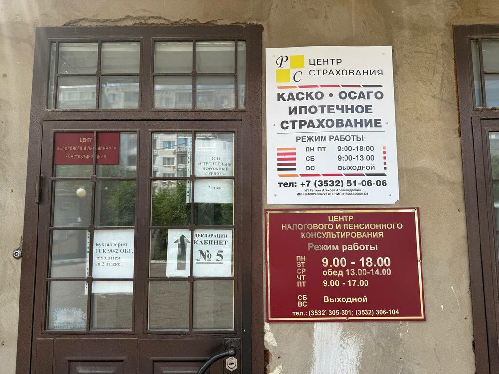 Muhasebeciler Центр налогового и пенсионного консультирования, Orenburg, foto
