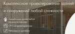 ИП Комнатный В. А. (Trofimova Street No:15), i̇nşaat firmaları  Moskova'dan
