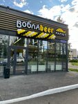 Воблаbeer (ulitsa Maksima Rylskogo No:6), bira dükkanı  Ufa'dan