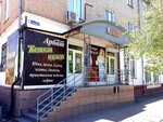 Арбат (ulitsa Lenina No:7), giyim mağazası  Korkino'dan