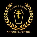 Скорбим и помним (Moskovskaya ulitsa No:2к2), cenaze hizmetleri  Friazino'dan