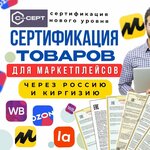 S-sert (Gagarina Street No:13), ürün ve hizmet belgelendirme firmaları  Vladimir'den