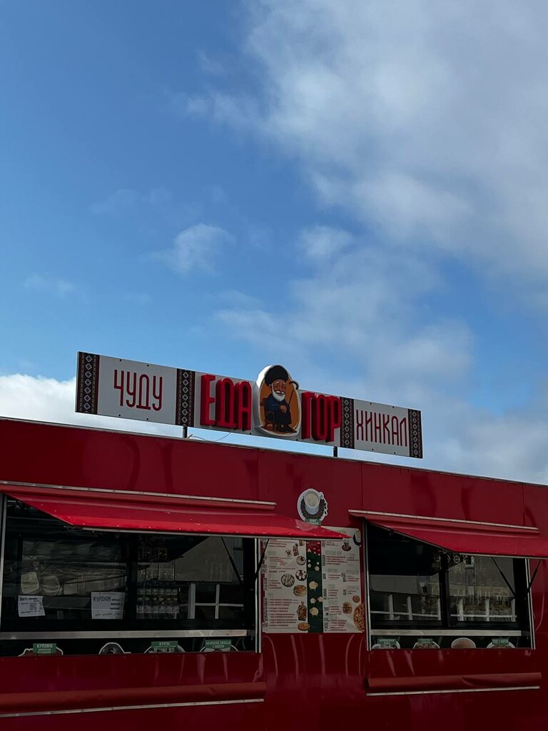 Fast food Еда Гор, Severodvinsk, foto