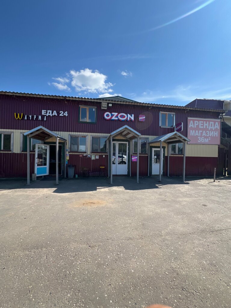 Teslimat noktası Ozon, Moskova ve Moskovskaya oblastı, foto