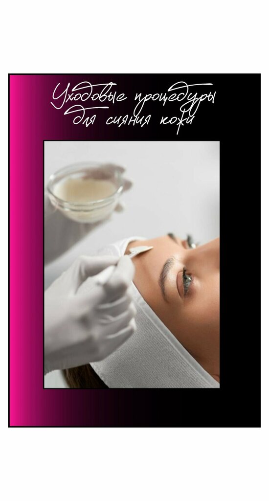 Kozmetoloji, kozmetik salonları Лаборатория молодости, Vladivostok, foto