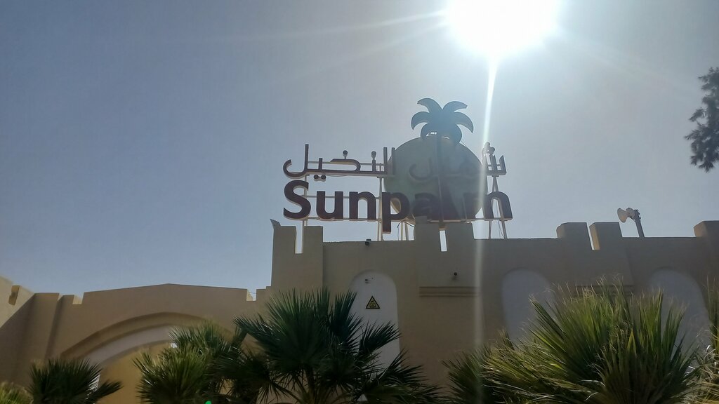 Otel Sun Palm Douz, Dünya, foto