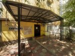 Persona (Gagarin Avenue No:143, Almaty), kuru temizlemeciler  Almatı'dan