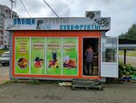 Овощи и фрукты (Udmurtian Republic, Zavyalovskiy rayon, selo Oktyabrskiy), manavlar  Udmurtiya'dan