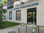 Белая медведица (Lyublinskaya Street No:76к5), çocuk diş hekimliği  Moskova'dan
