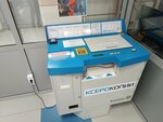 Копиркин (Orenburgskii Tract Street No:164), fotokopi dükkanları  Kazan'dan