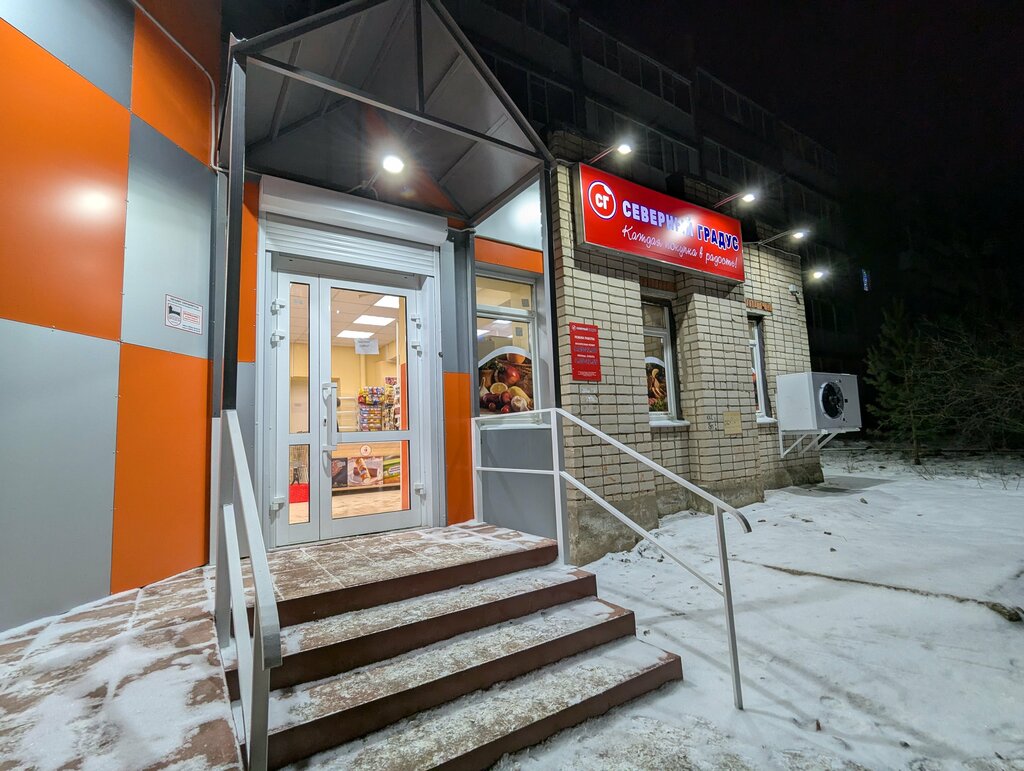 Market Северный градус, Vologodskaya oblastı, foto