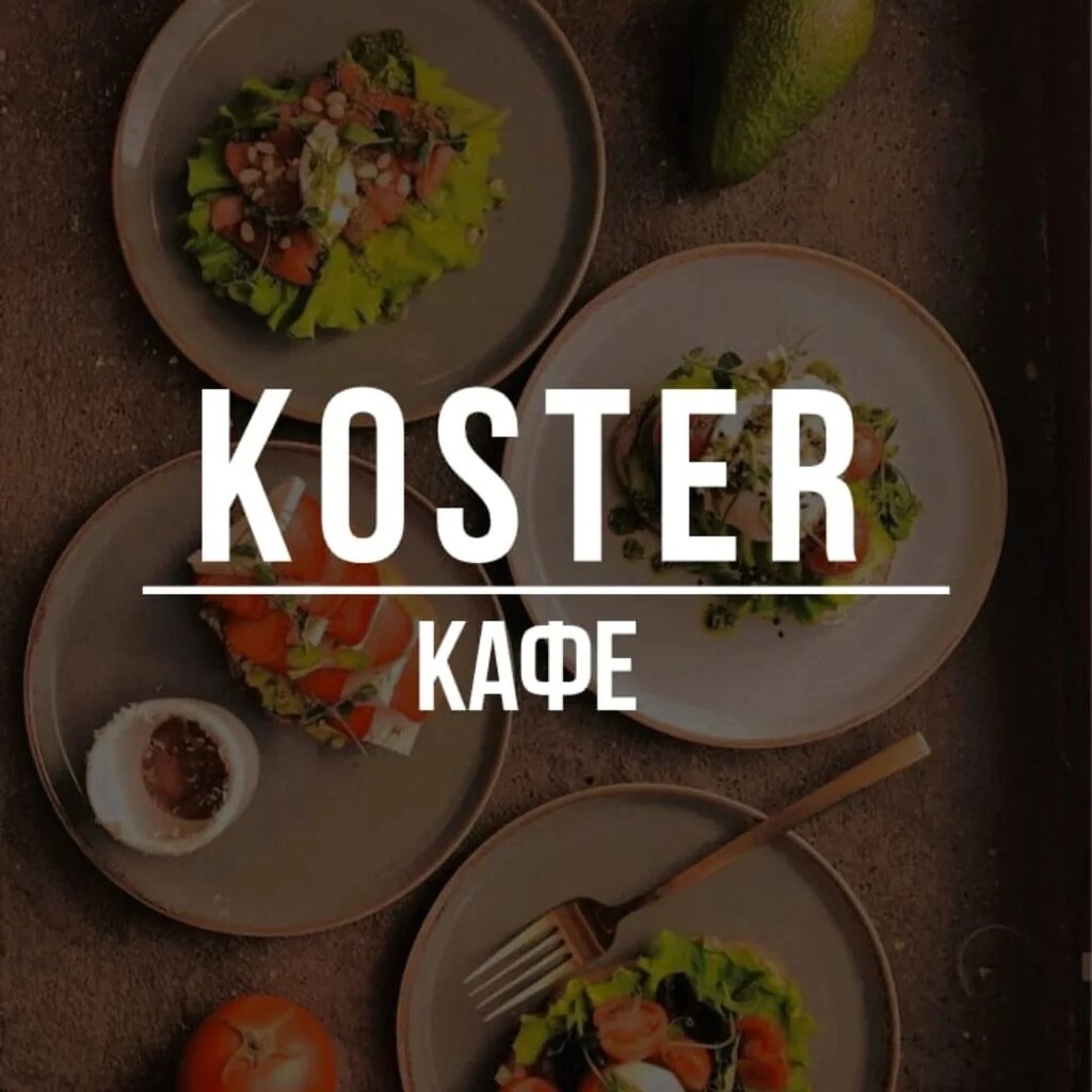Kafe Koster, Nazran, foto