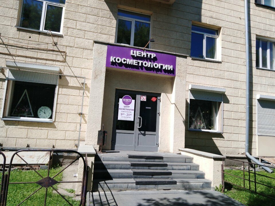 Kalıcı makyaj stüdyosu Кабинет перманентного макияжа Зиновьевой Ирины, Novosibirsk, foto