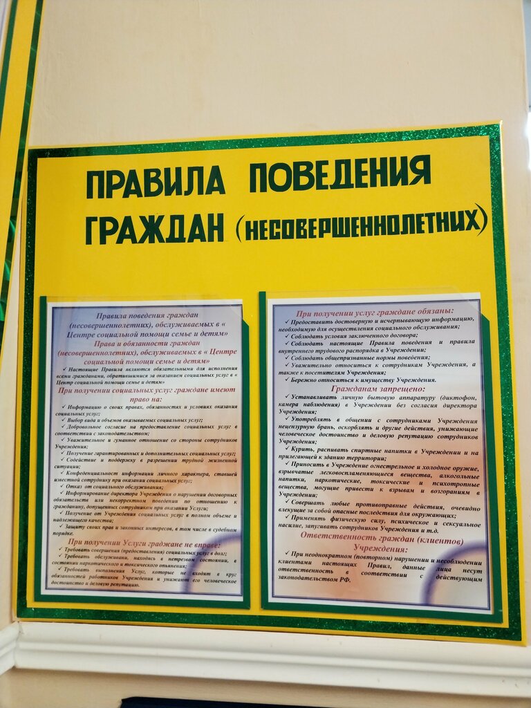 Sosyal yardım kuruluşları Территориальный центр социальной помощи семье и детям, Vorkuta, foto