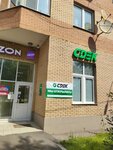 CDEK (Bolshaya Akademicheskaya Street No:63), teslimat noktası  Moskova'dan